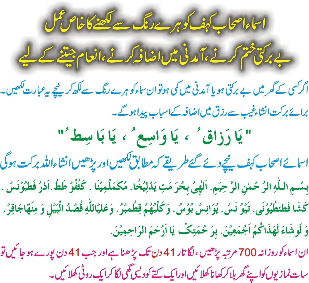 WAZAIF!TOTAKY,HOME REMEDIES,RECEIVER SOFTWARE,POWERVU KEY