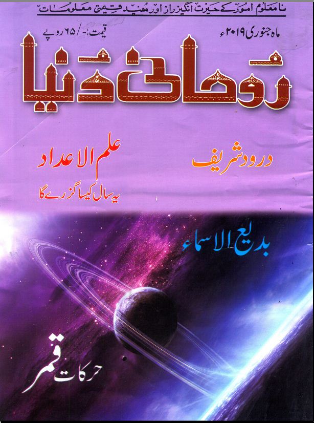 WAZAIF!TOTAKY,HOME REMEDIES,RECEIVER SOFTWARE,POWERVU KEY