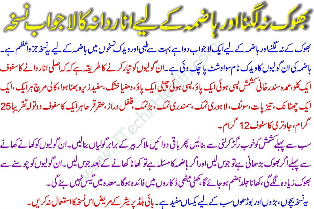 WAZAIF!TOTAKY,HOME REMEDIES,RECEIVER SOFTWARE,POWERVU KEY