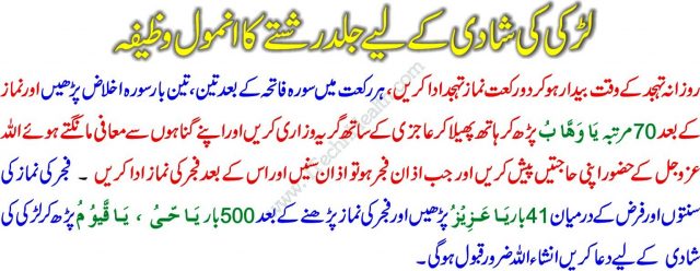 WAZAIF!TOTAKY,HOME REMEDIES,RECEIVER SOFTWARE,POWERVU KEY