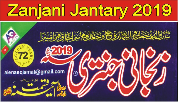 WAZAIF!TOTAKY,HOME REMEDIES,RECEIVER SOFTWARE,POWERVU KEY