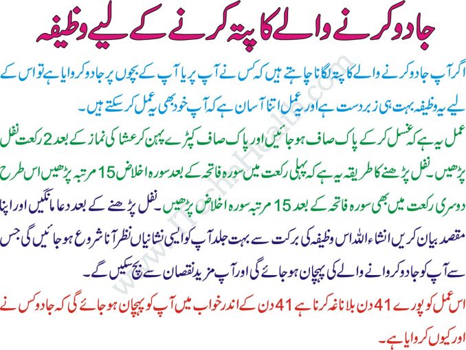 WAZAIF!TOTAKY,HOME REMEDIES,RECEIVER SOFTWARE,POWERVU KEY