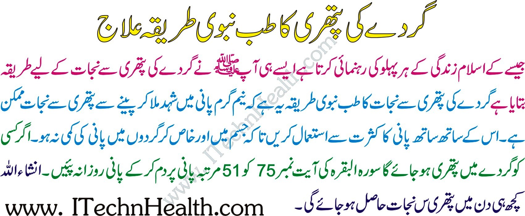WAZAIF!TOTAKY,HOME REMEDIES,RECEIVER SOFTWARE,POWERVU KEY