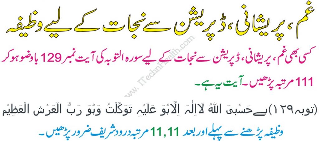 WAZAIF!TOTAKY,HOME REMEDIES,RECEIVER SOFTWARE,POWERVU KEY