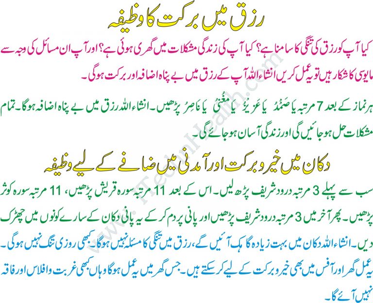 WAZAIF!TOTAKY,HOME REMEDIES,RECEIVER SOFTWARE,POWERVU KEY