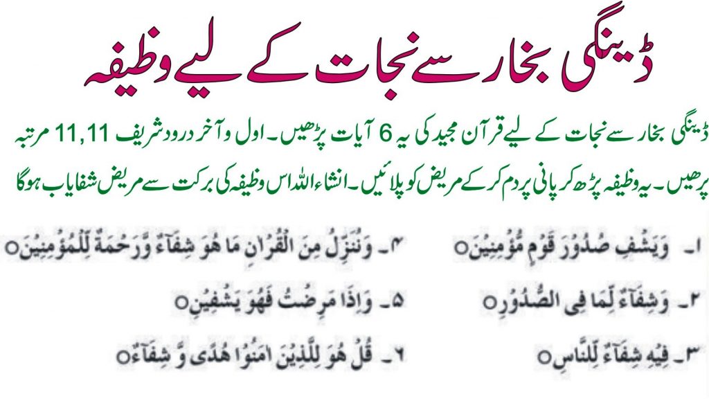 WAZAIF!TOTAKY,HOME REMEDIES,RECEIVER SOFTWARE,POWERVU KEY