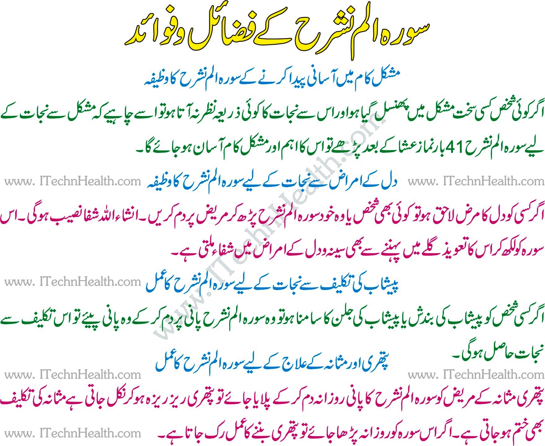 WAZAIF!TOTAKY,HOME REMEDIES,RECEIVER SOFTWARE,POWERVU KEY