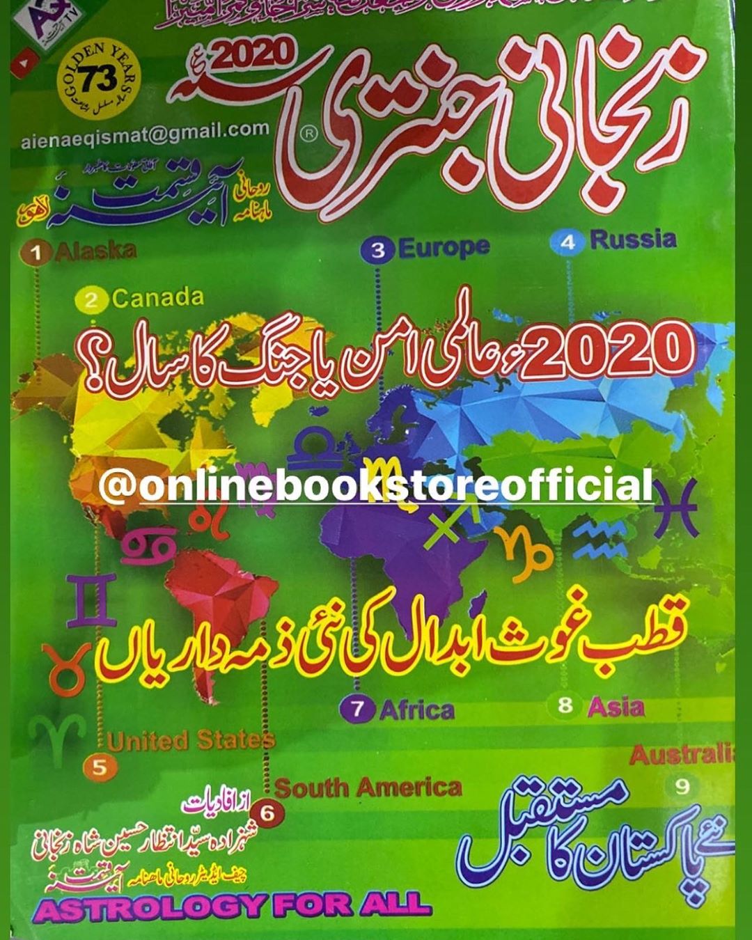 WAZAIF!TOTAKY,HOME REMEDIES,RECEIVER SOFTWARE,POWERVU KEY