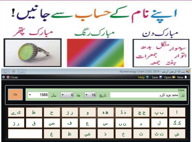 WAZAIF!TOTAKY,HOME REMEDIES,RECEIVER SOFTWARE,POWERVU KEY