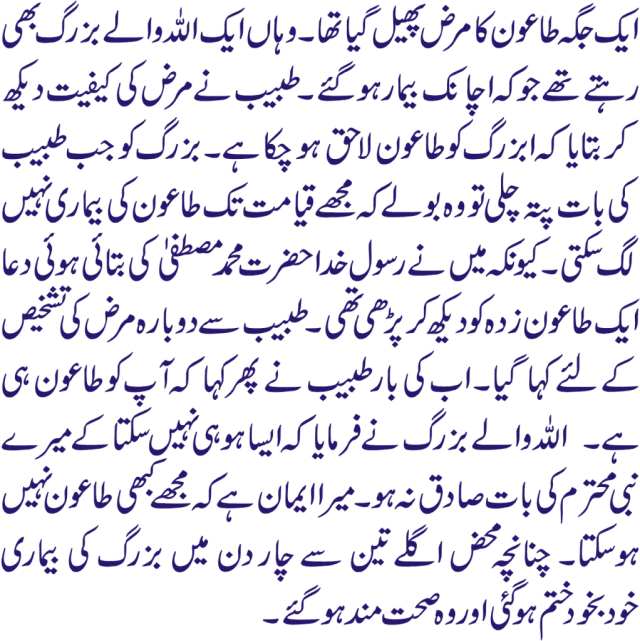 WAZAIF!TOTAKY,HOME REMEDIES,RECEIVER SOFTWARE,POWERVU KEY