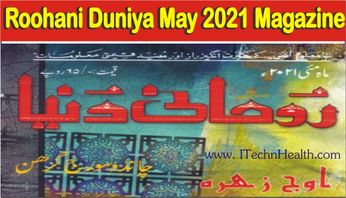 WAZAIF!TOTAKY,HOME REMEDIES,RECEIVER SOFTWARE,POWERVU KEY