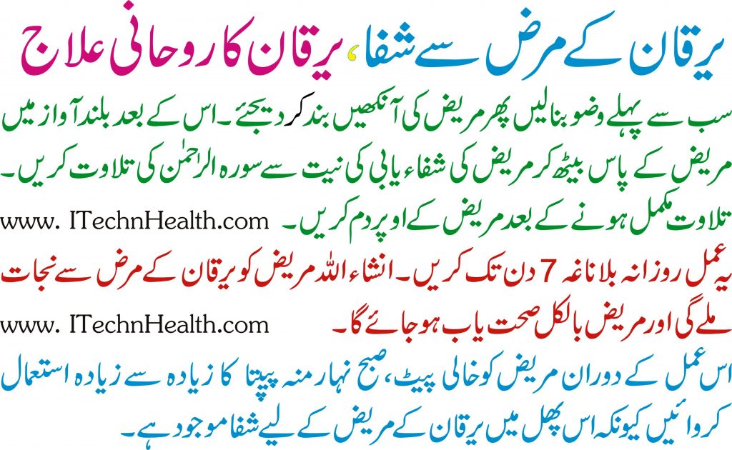 WAZAIF!TOTAKY,HOME REMEDIES,RECEIVER SOFTWARE,POWERVU KEY