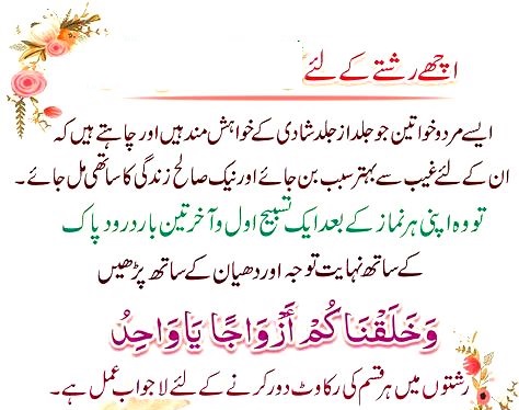 WAZAIF!TOTAKY,HOME REMEDIES,RECEIVER SOFTWARE,POWERVU KEY