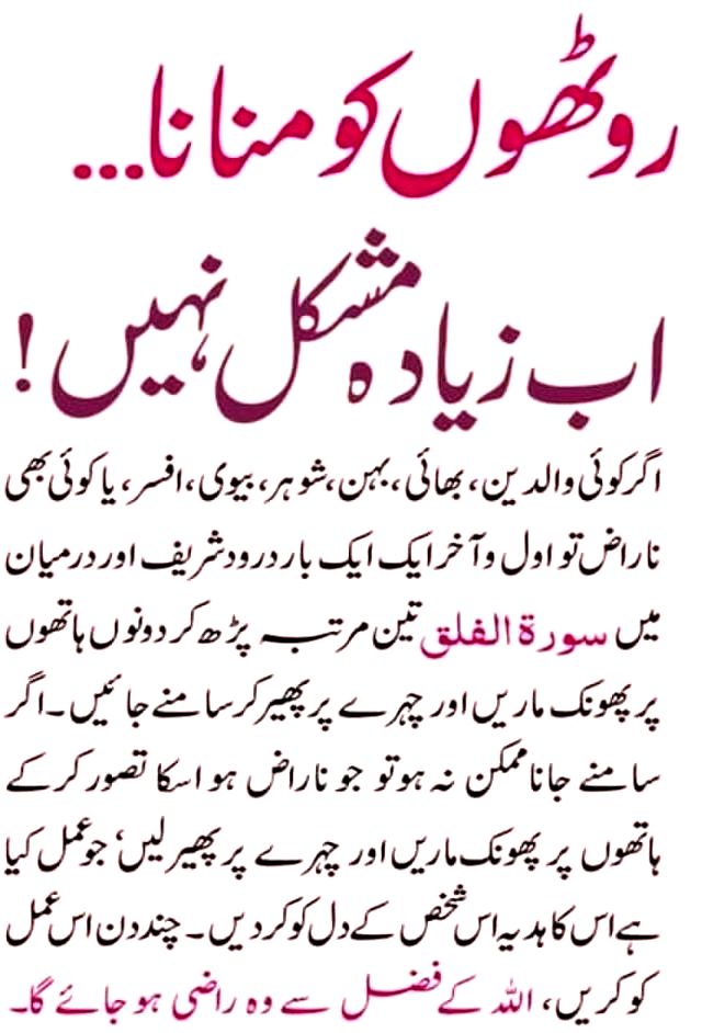 WAZAIF!TOTAKY,HOME REMEDIES,RECEIVER SOFTWARE,POWERVU KEY