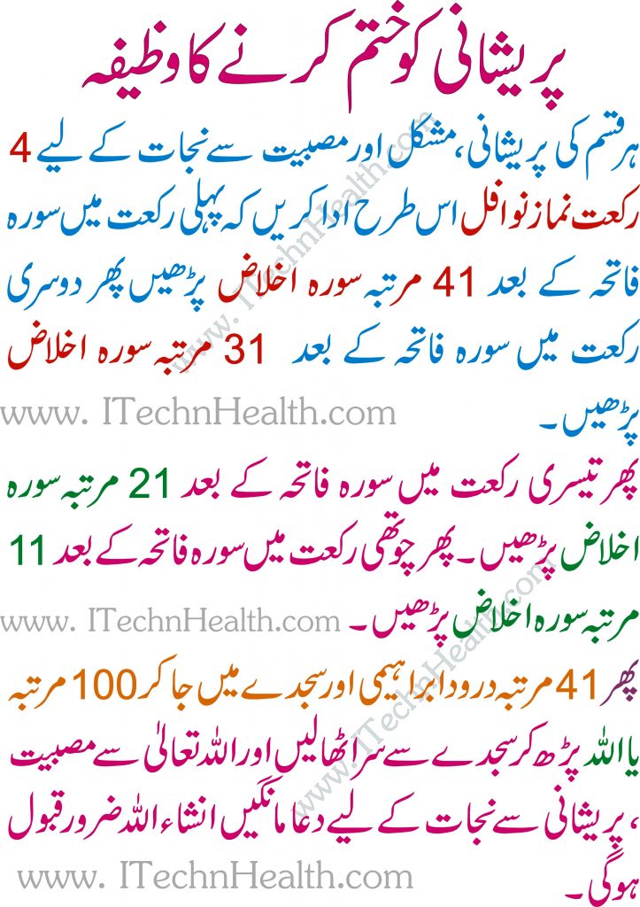 WAZAIF!TOTAKY,HOME REMEDIES,RECEIVER SOFTWARE,POWERVU KEY