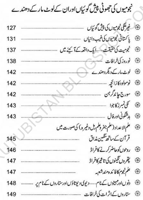 WAZAIF!TOTAKY,HOME REMEDIES,RECEIVER SOFTWARE,POWERVU KEY