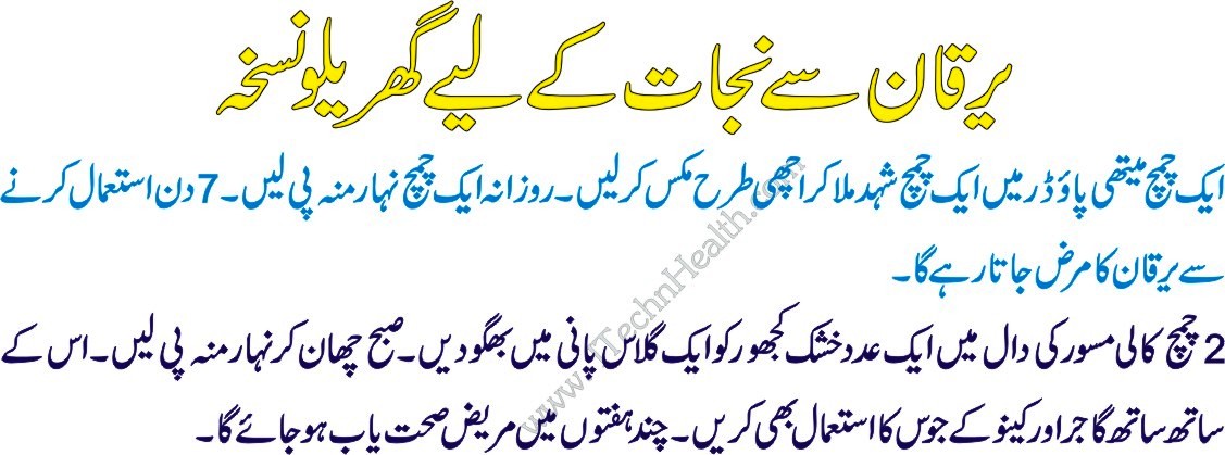 WAZAIF!TOTAKY,HOME REMEDIES,RECEIVER SOFTWARE,POWERVU KEY