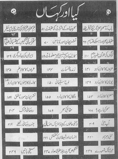 Kala Jadu Ka Book, Bangal Younan Misar Ka Kala Jadu Book Free Download ... Kala Jadu Ka Book, Bangal Younan Misar Ka Kala Jadu Book Free Download ...