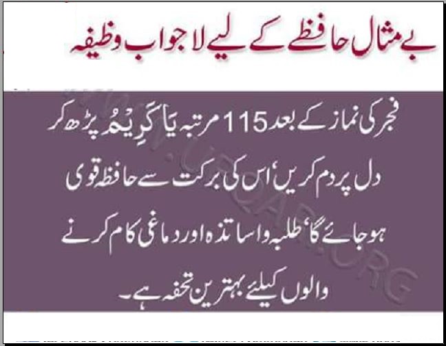 Ubqari January 2023 Magazine Published - iTechnHealth.com