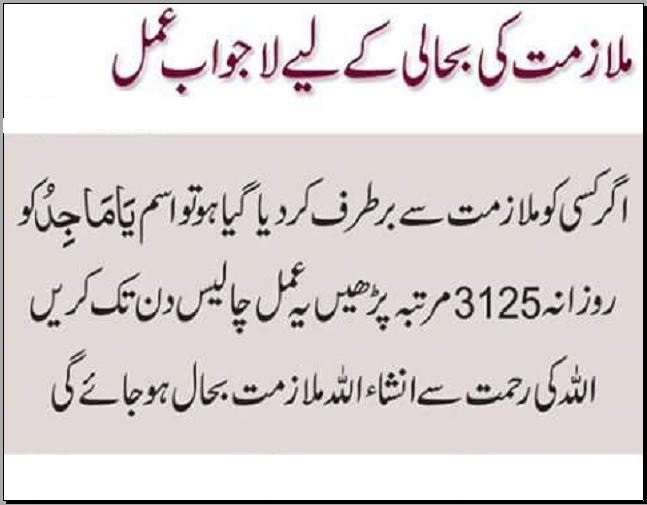 Ubqari January 2023 Magazine Published - iTechnHealth.com