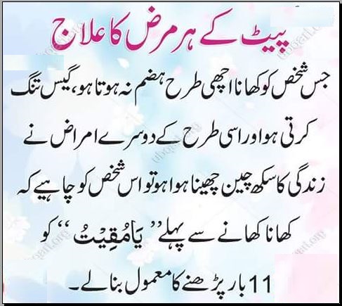 Ubqari January 2023 Magazine Published – iTechnHealth.com