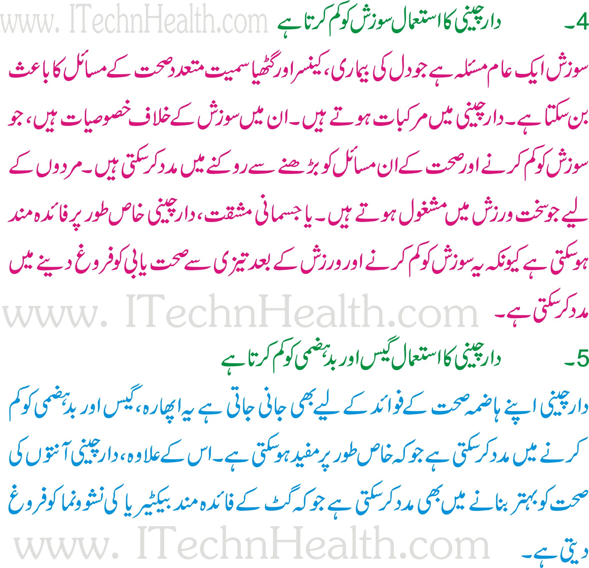 WAZAIF!TOTAKY,HOME REMEDIES,RECEIVER SOFTWARE,POWERVU KEY