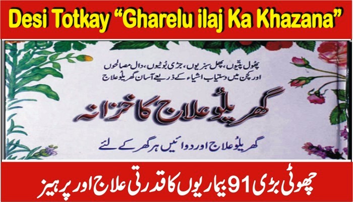 WAZAIF!TOTAKY,HOME REMEDIES,RECEIVER SOFTWARE,POWERVU KEY