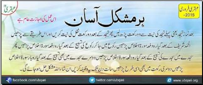 WAZAIF!TOTAKY,HOME REMEDIES,RECEIVER SOFTWARE,POWERVU KEY