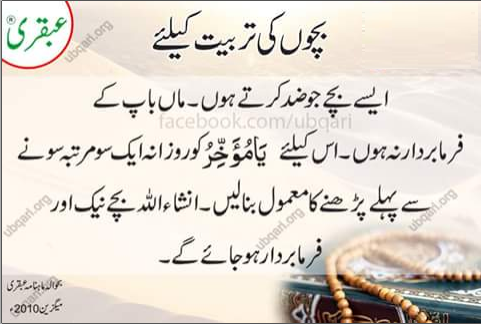 WAZAIF!TOTAKY,HOME REMEDIES,RECEIVER SOFTWARE,POWERVU KEY